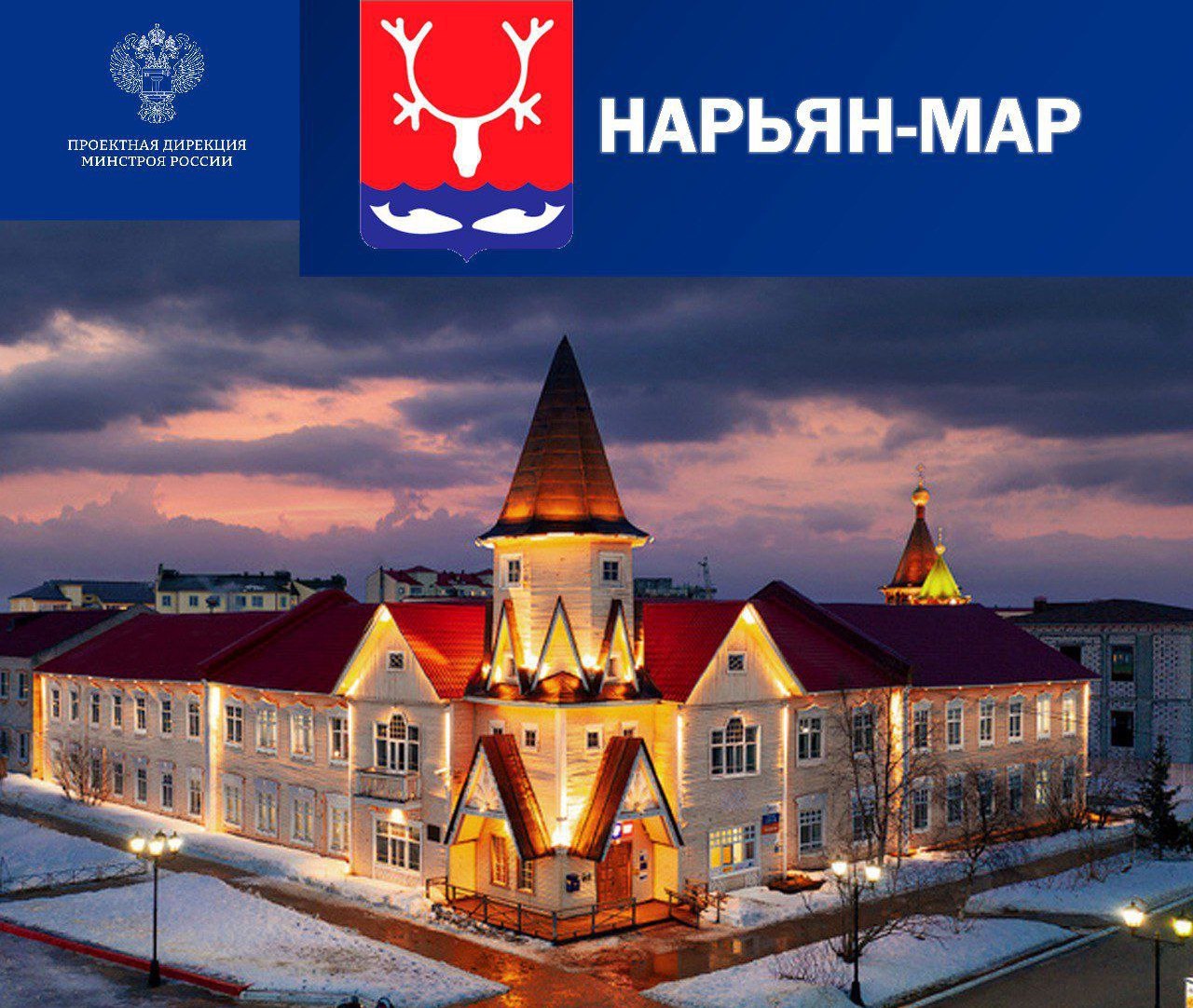 Во всероссийском народном голосовании «Город с самой интересной архитектурой» участвует не ...